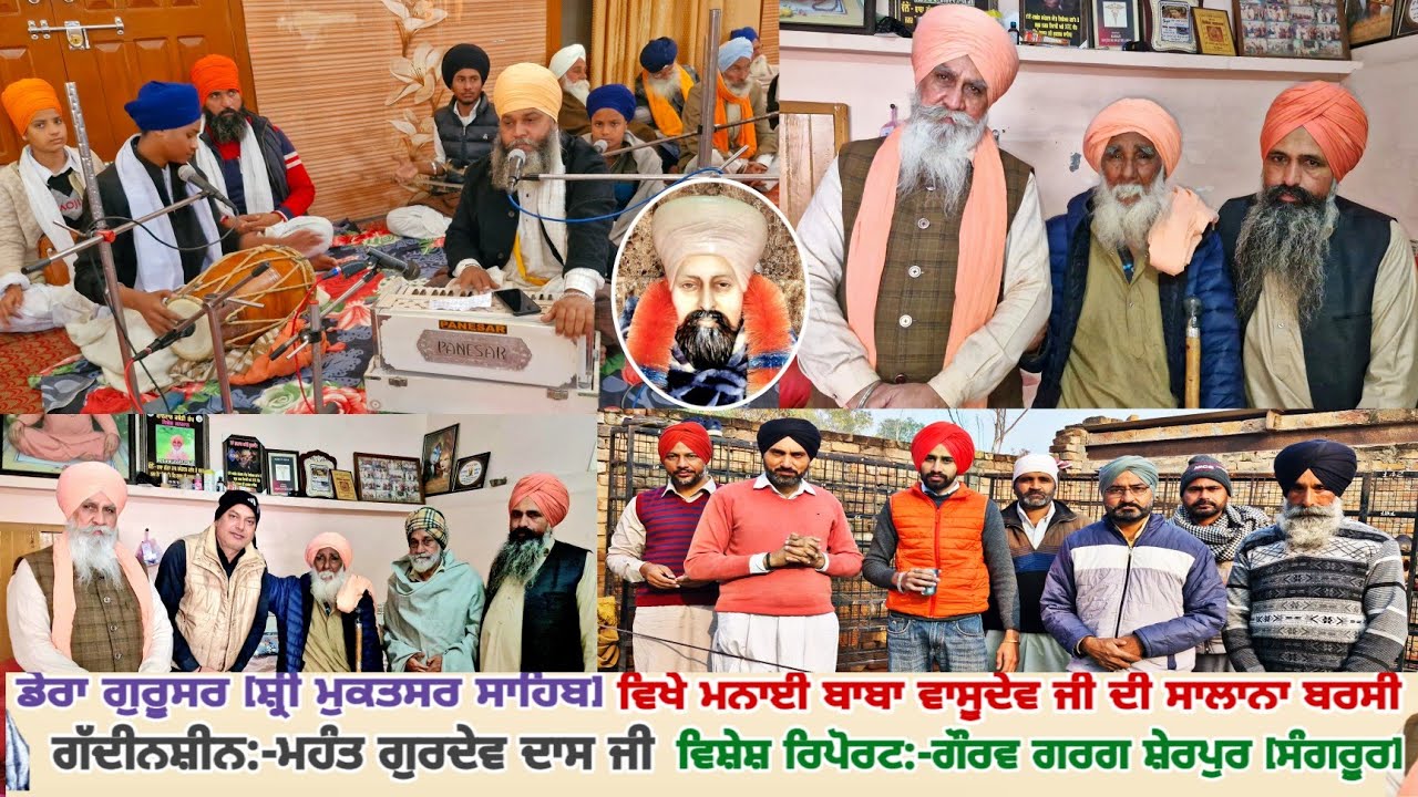 🔴Dera Gurusar [Shri Mukatsar Sahib] ll Barsi Baba Vasudev Dass Ji ll ...