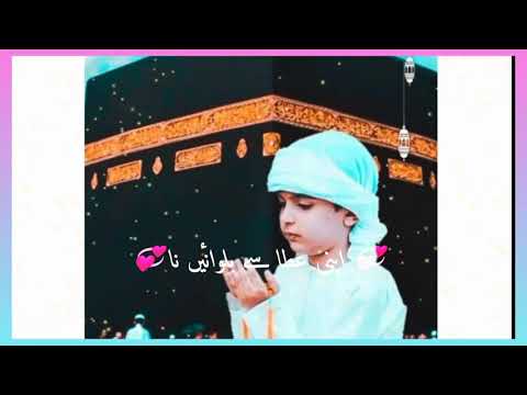 apni ata se bulwaye na mujhko bhi kaba dikhlayiye New Whatsapp Status || naats Status
