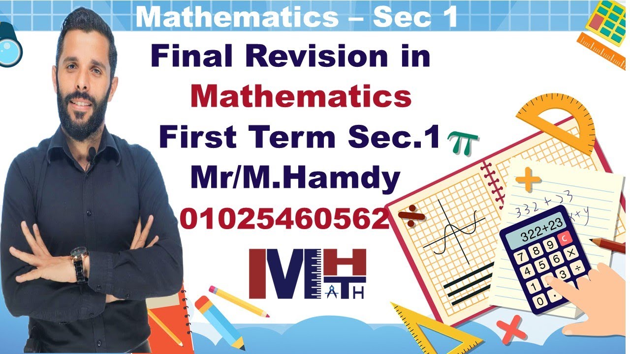 Mathematics - Final Revision - Sec 1 - First Term ( Explanation ...