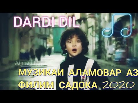 БЕХТАРИН МУЗИКАИ АЛАМОВАР АЗ САДОКАТ 2020
