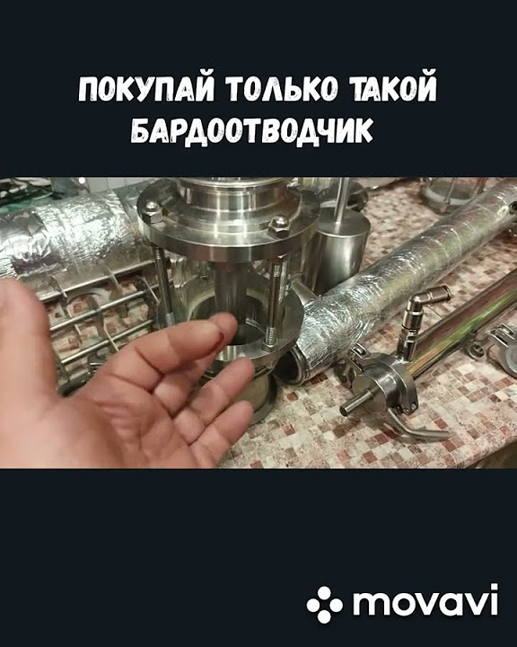 Правильный бардоотводчик для НБК - YouTube