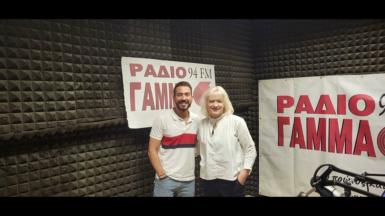 Ελευθερία Στεργιοπούλου - Γιάννης Αθανασόπουλος στο Ράδιο Γάμμα 94FM ...