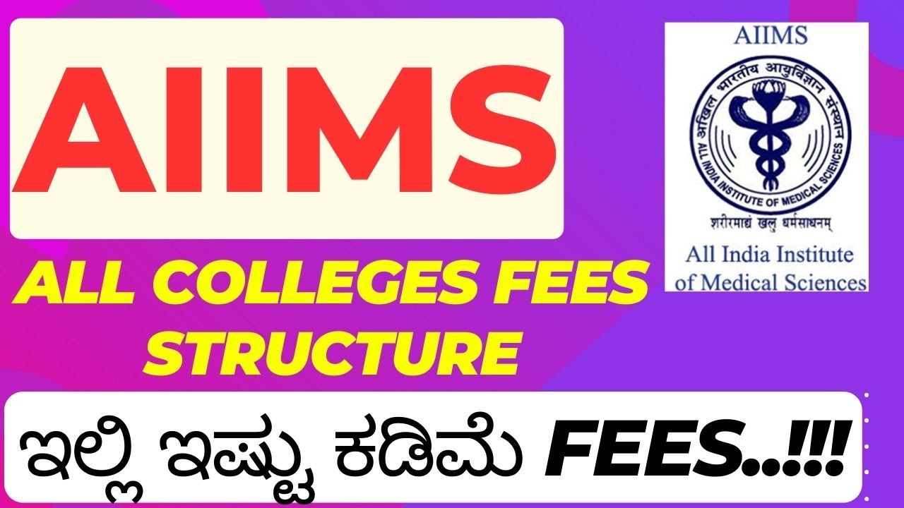 AIIMS - ALL COLLEGES FEES STRUCTURE AND NO OF SEATS AVAILABLE / MBBS ...