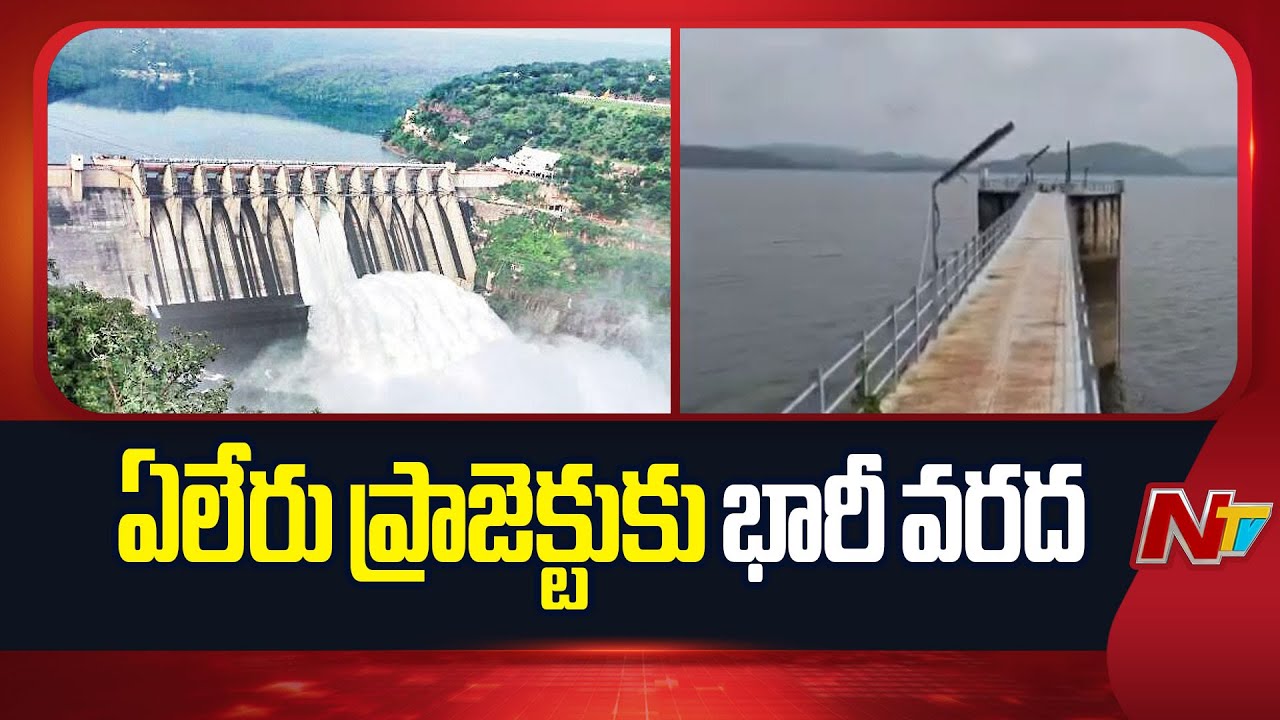 Alert in Kirlampudi Mandal as Huge Inflow Hits Yeleru Reservoir ...