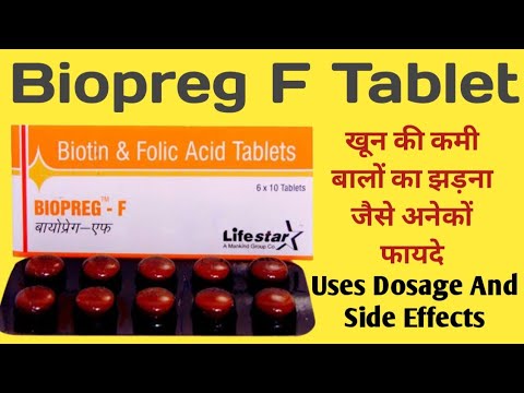 Biopreg F Tablet Uses | खून की कमी बालों का झड़ना जैसे अनेकों फायदे ...