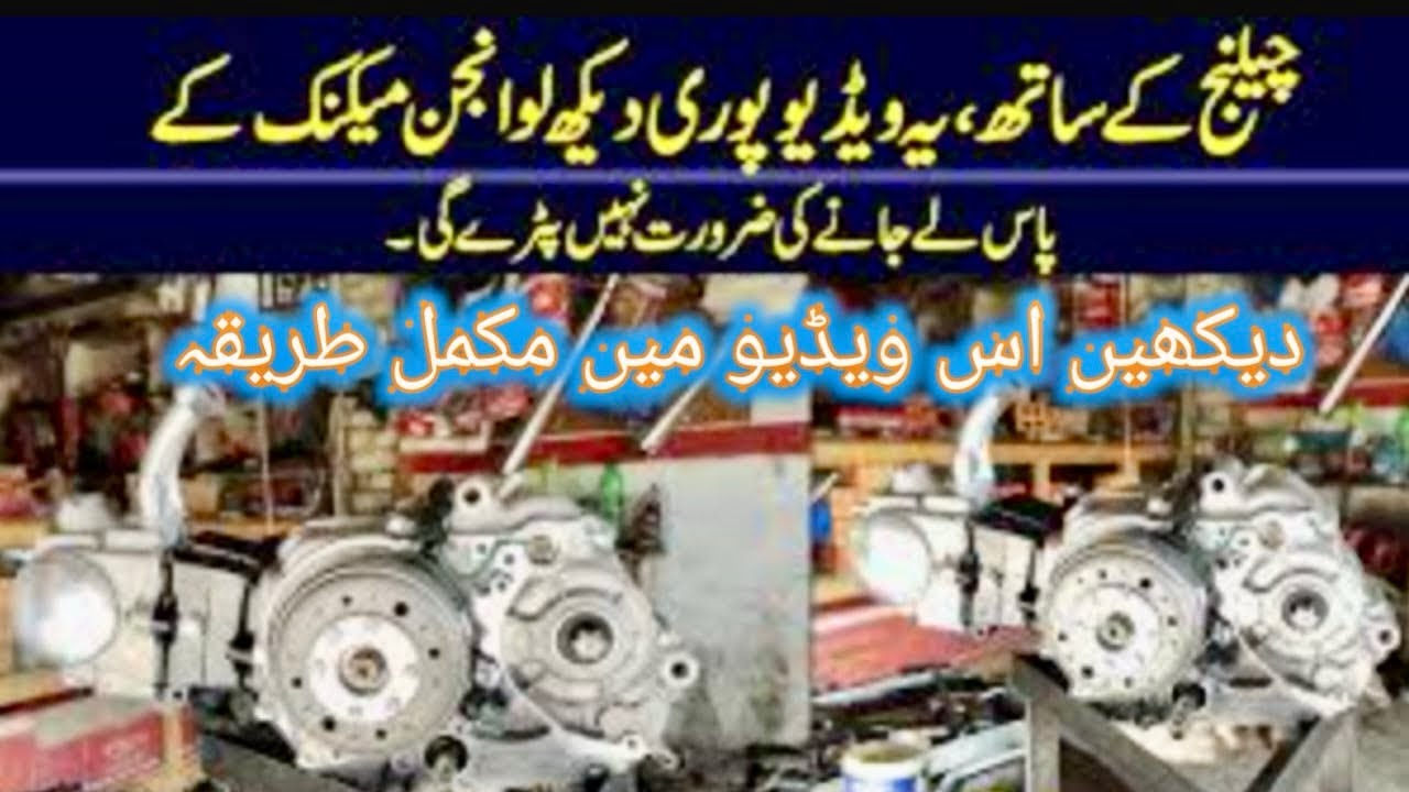 Honda CD 70cc Bike Complete Engine Fitting…. - YouTube