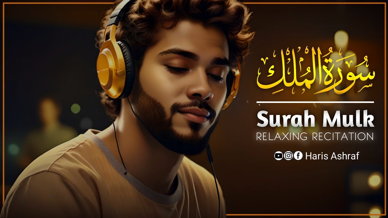 Surah Al-Mulk سورہ الملک | This VOICE Will TOUCH Your HEART انشاءاللہ ...
