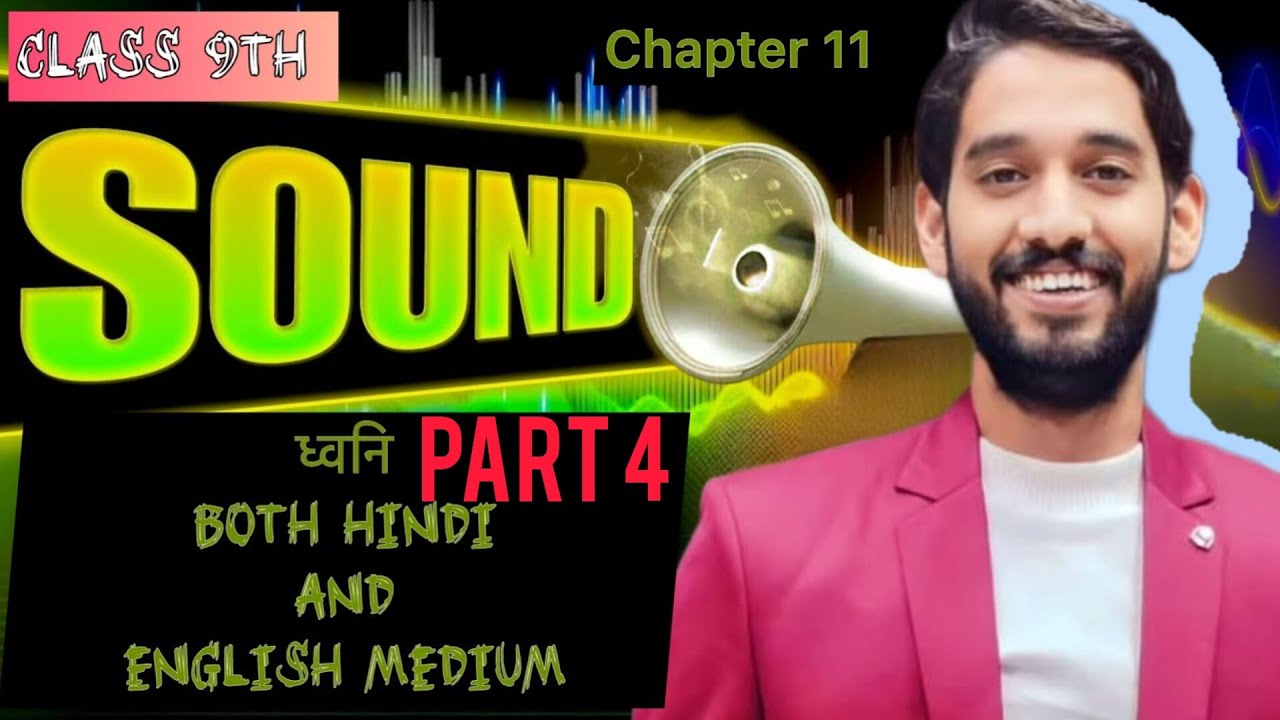 Class 9 Ch 11 Sound ECHO & REVERBERATION #class9 #class9science #cbse # ...