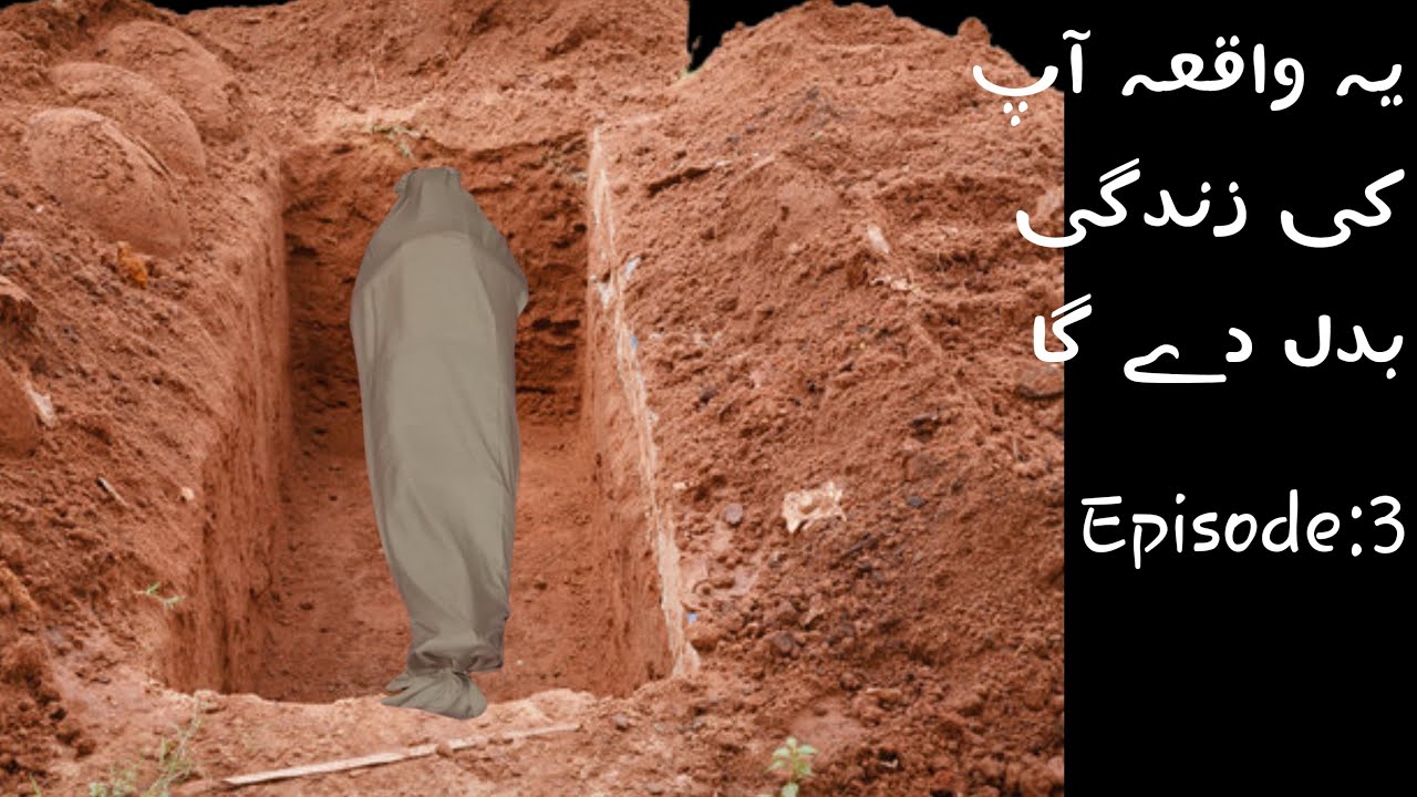 kabar ka safar !kabar ka ajab !kabar ka ajab movie !qabar ka azab movie ...