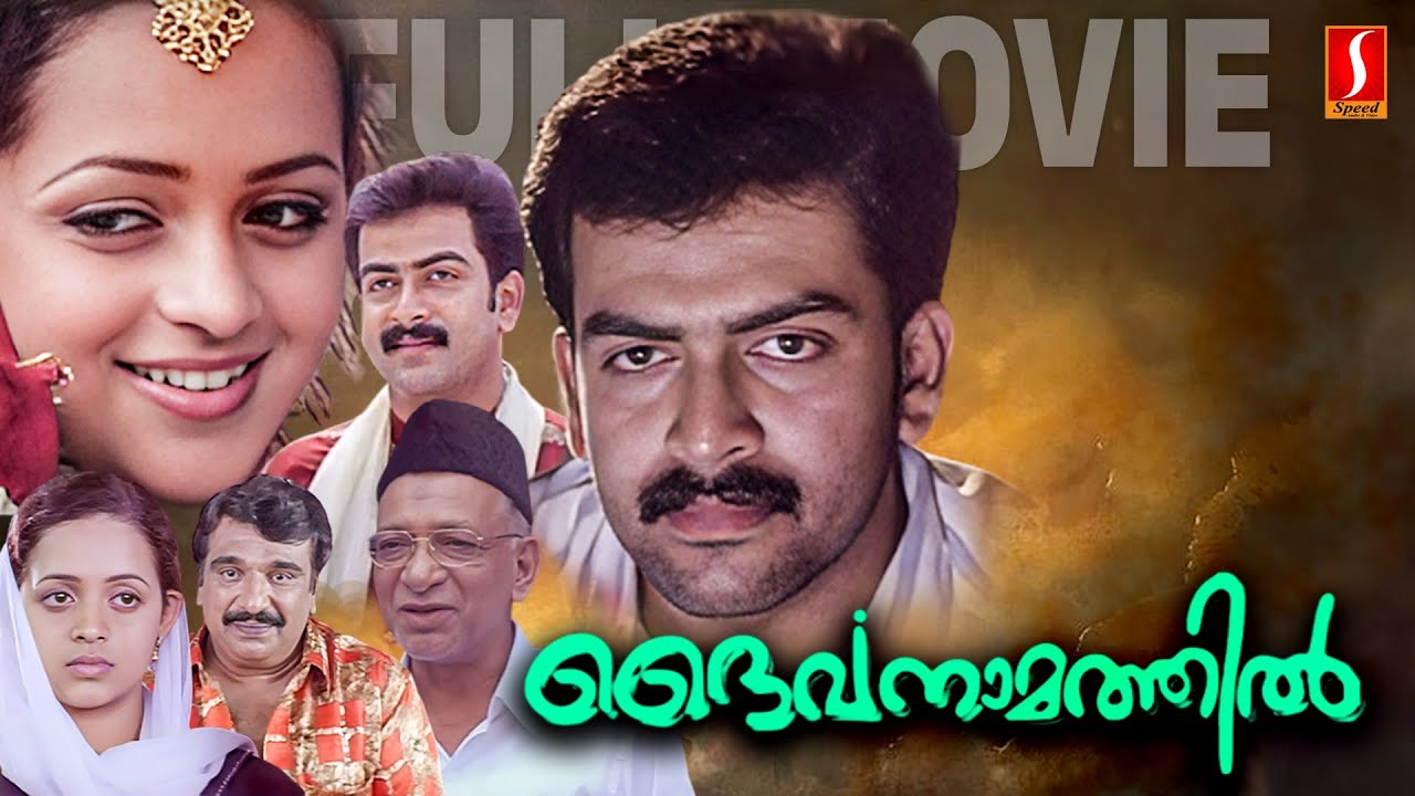 Daivanamathil | Malayalam Superhit Full Movie | Prithviraj | Bhavana ...