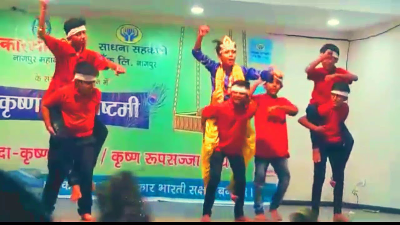 Krishna janmastmi dance (matoshree bhavan Jariptka Nagpur) Amit Matolya ...