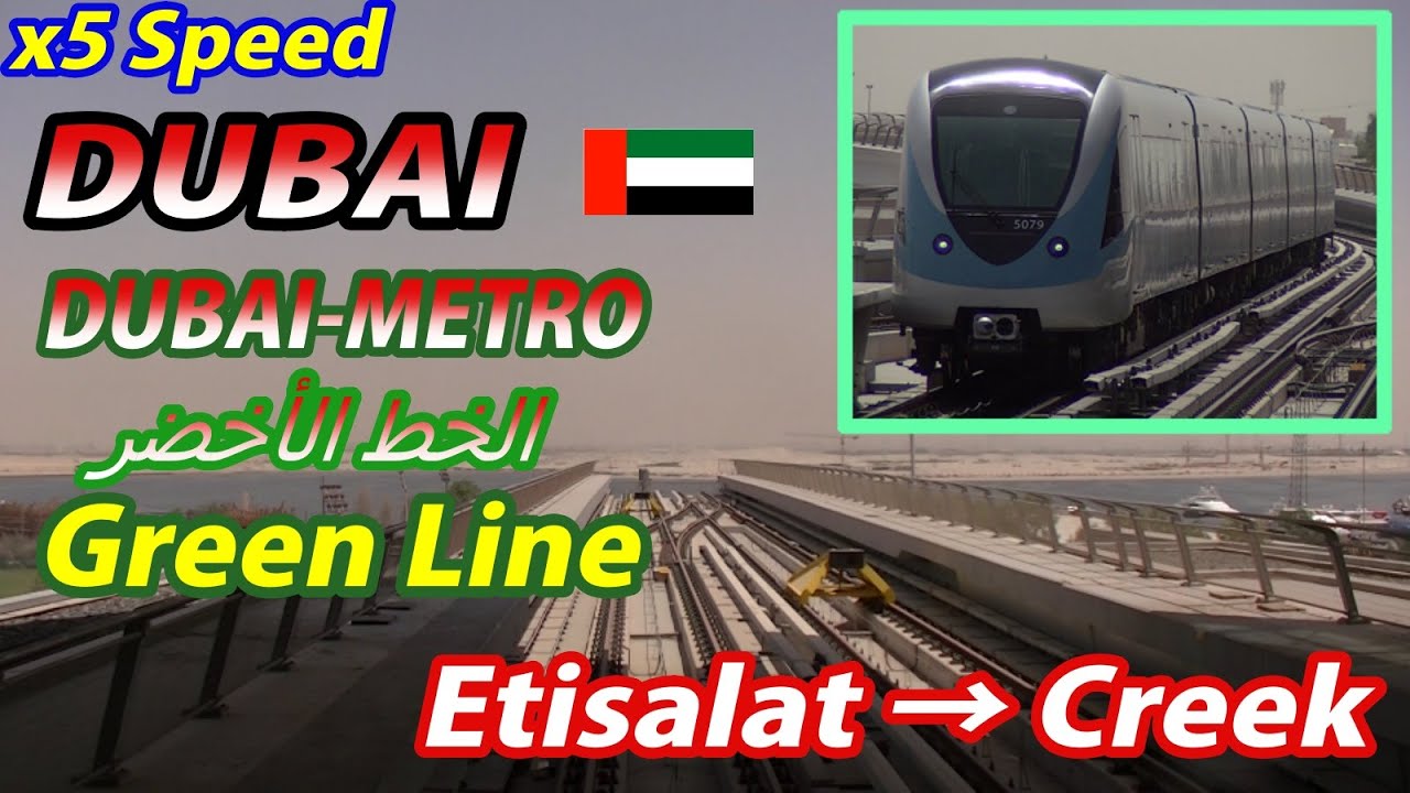 5x DUBAI-METRO الخط الأخضر Green Line Etisalat→Creek ドバイメトロ・グリーンライン(アフ ...