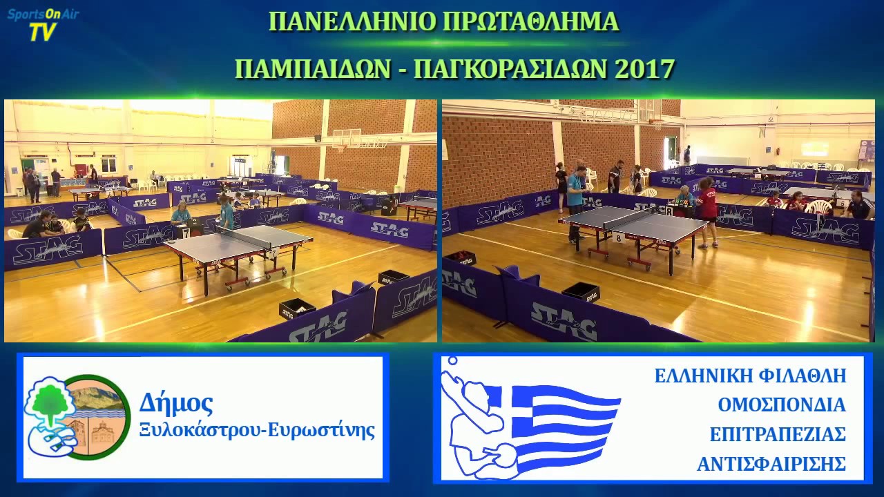 HIGHLIGHTS | ΠΑΝΕΛΛΗΝΙΟ ΠΡΩΤΑΘΛΗΜΑ ΠΑΜΠΑΙΔΩΝ-ΠΑΓΚΟΡΑΣΙΔΩΝ ΠΙΝΓΚ-ΠΟΝΓΚ ...