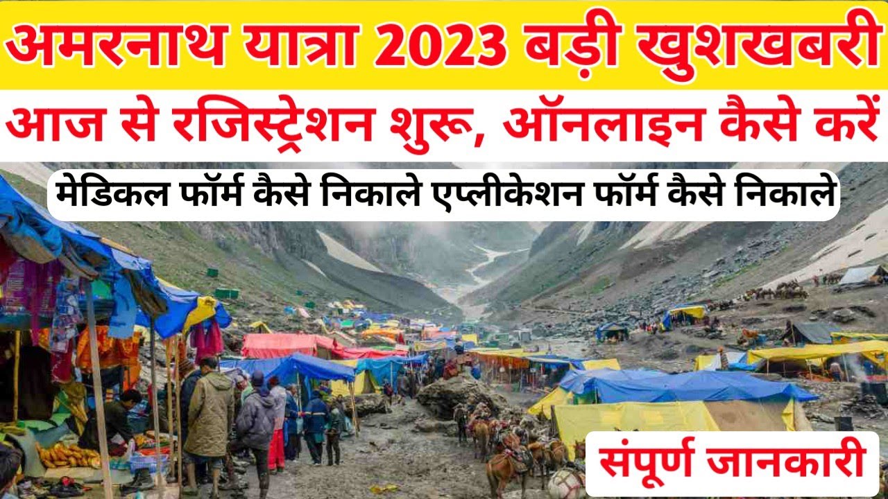 Amarnath Yatra 2022 Online Registration