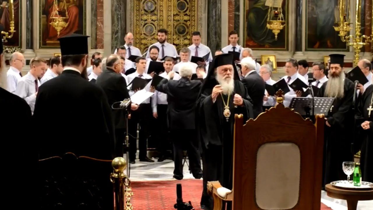 Πολυχρόνιον Αρχιεπισκόπου, Byzantine Music Choir Ergastiri Psaltikis ...
