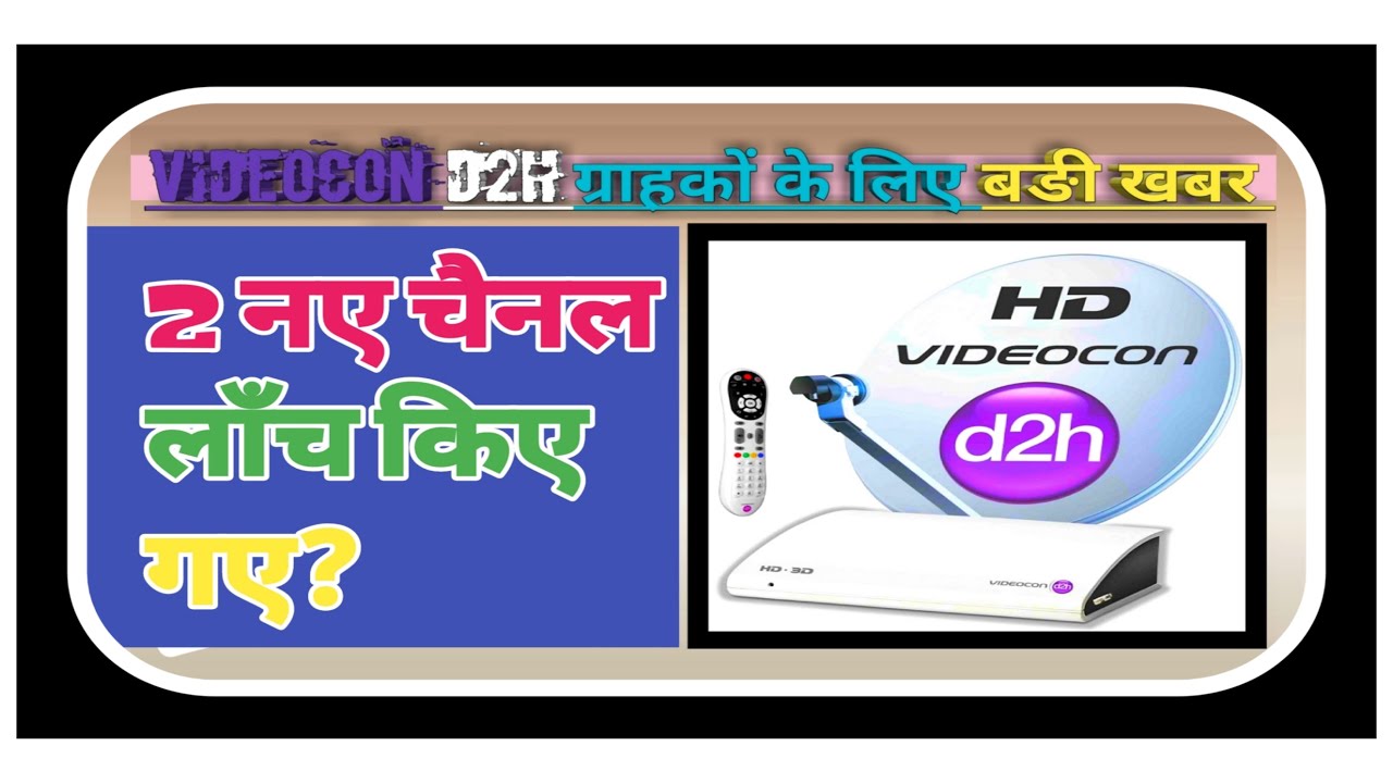 D2h Launched 2 New Channels - YouTube