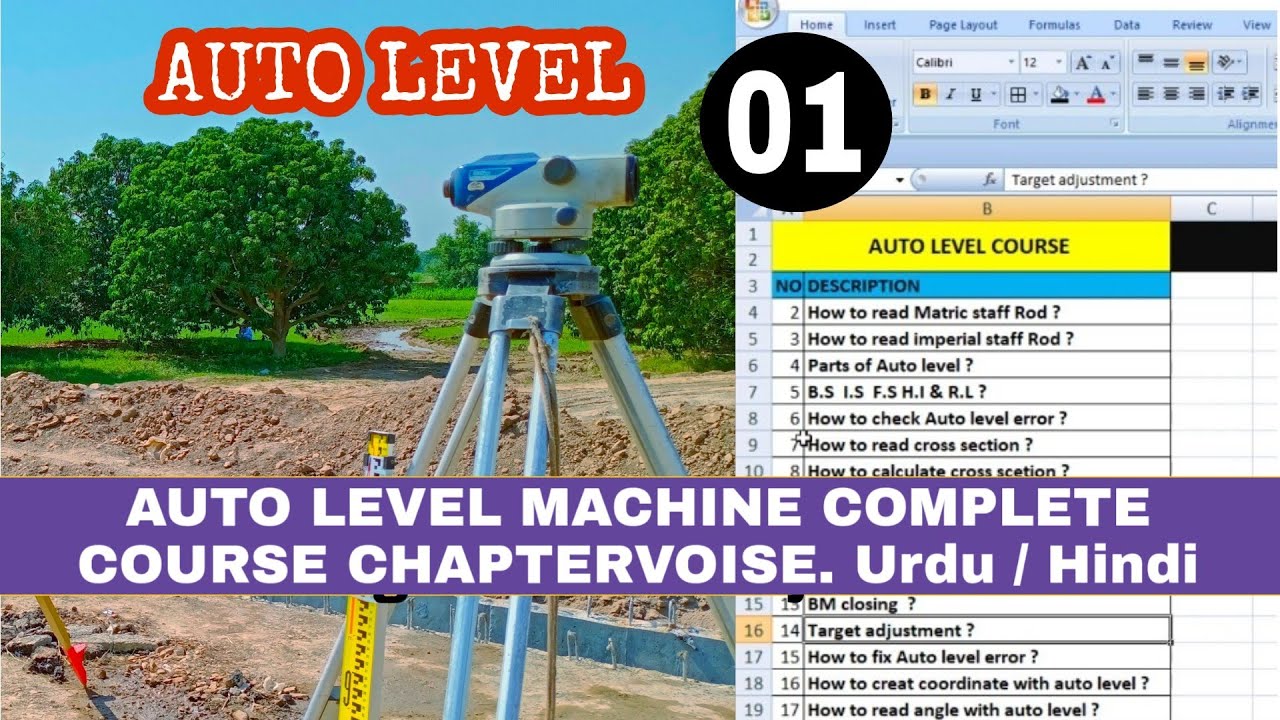 Lesson_01# Auto level || practical training || - YouTube