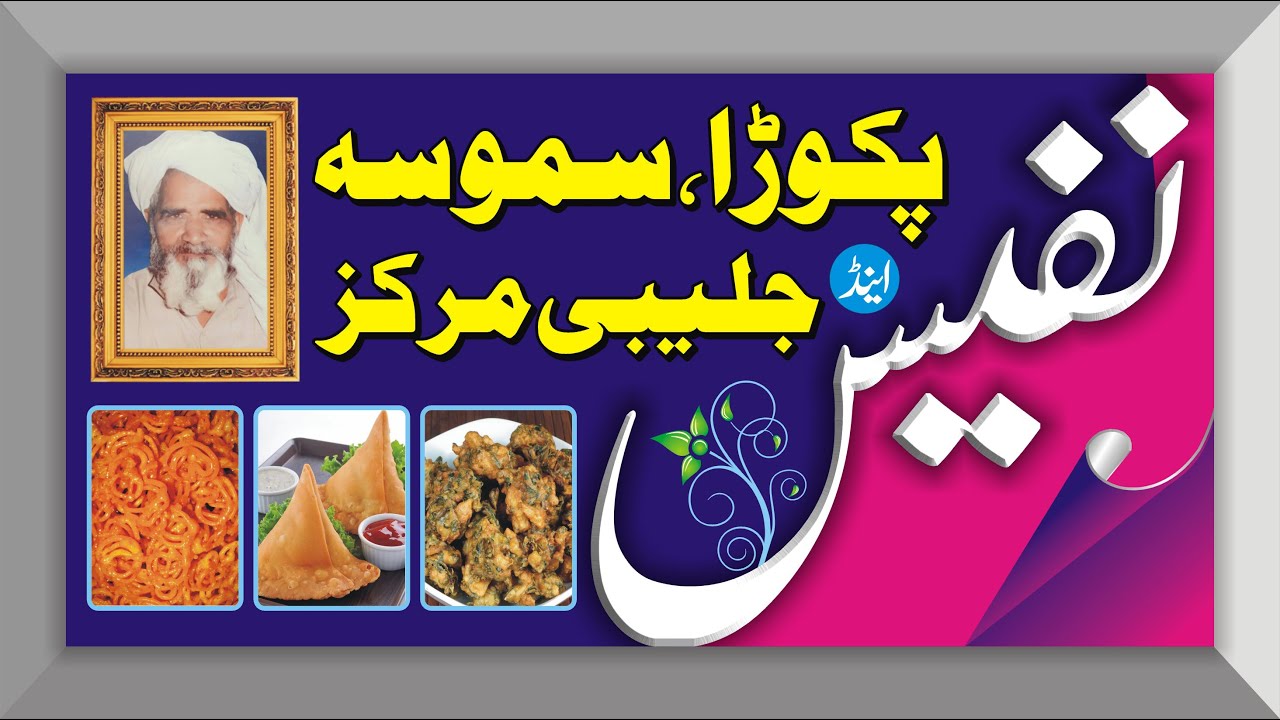 How to make a PanaFlex Design In Coreldraw 9 II Latest New Banner ...
