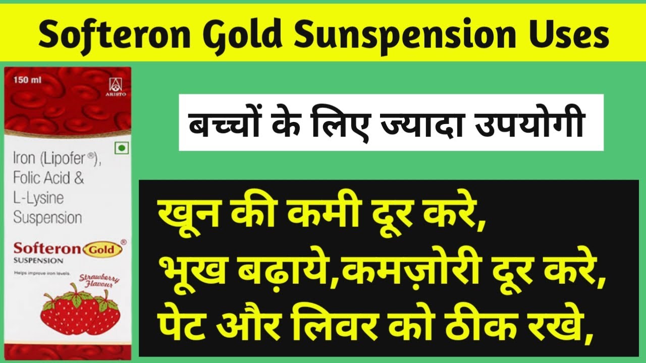 Softeron Gold Syrup | Softeron Gold uses in Hindi | SRI G MEDICINE ...
