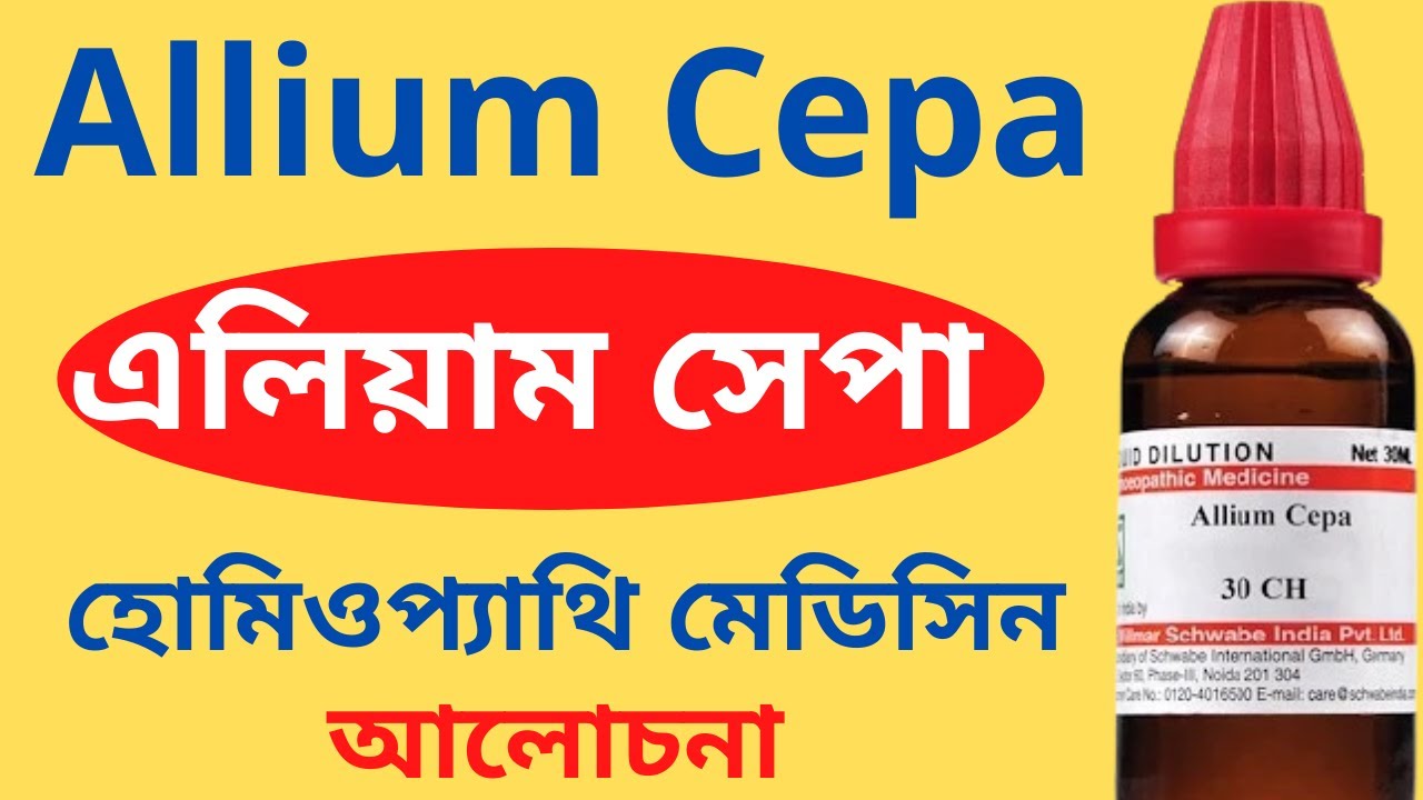 Allium Cepa Homeopathic Medicine Explain? Allium Cepa 30, Allium Cepa ...