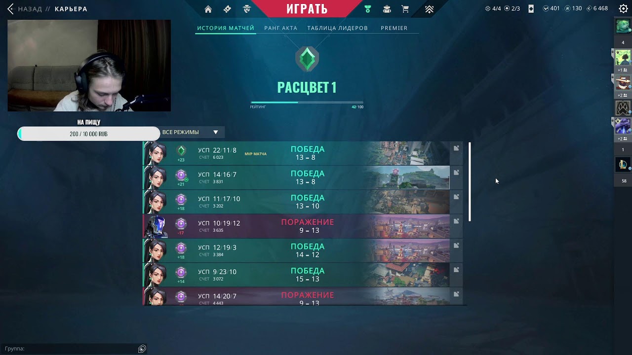 СТРИМ VALORANT ASCENDANT 1 | РАСЦВЕТ 1 | ПРЯМАЯ ТРАНСЛЯЦИЯ РЕЙТИНГ ...