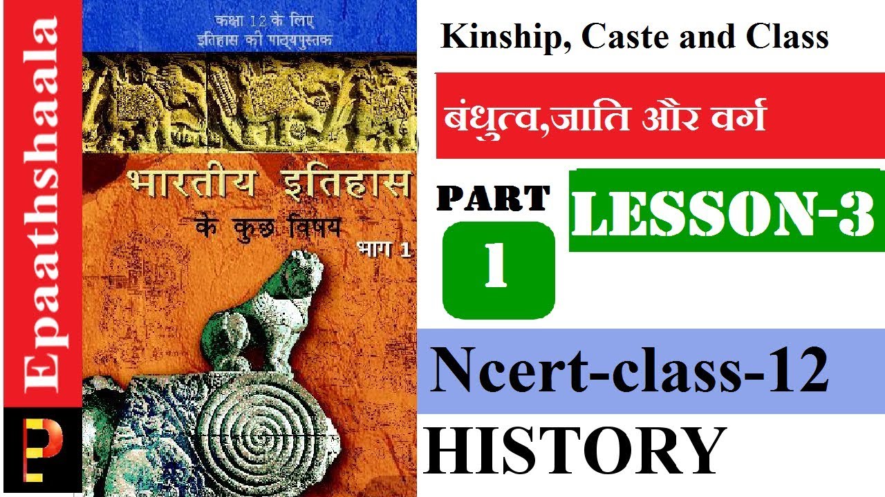 NCERT Chapter - 3 Kingship, Caste and Class | Class 12 History | Part-1 ...