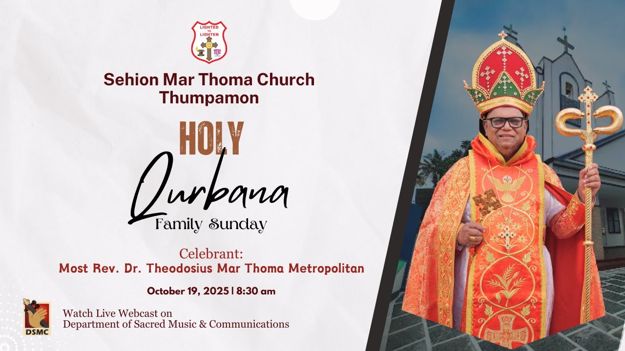 FAMILY SUNDAY HOLY QURBANA | SEHION MAR THOMA CHURCH THUMPAMON | 19.10. ...