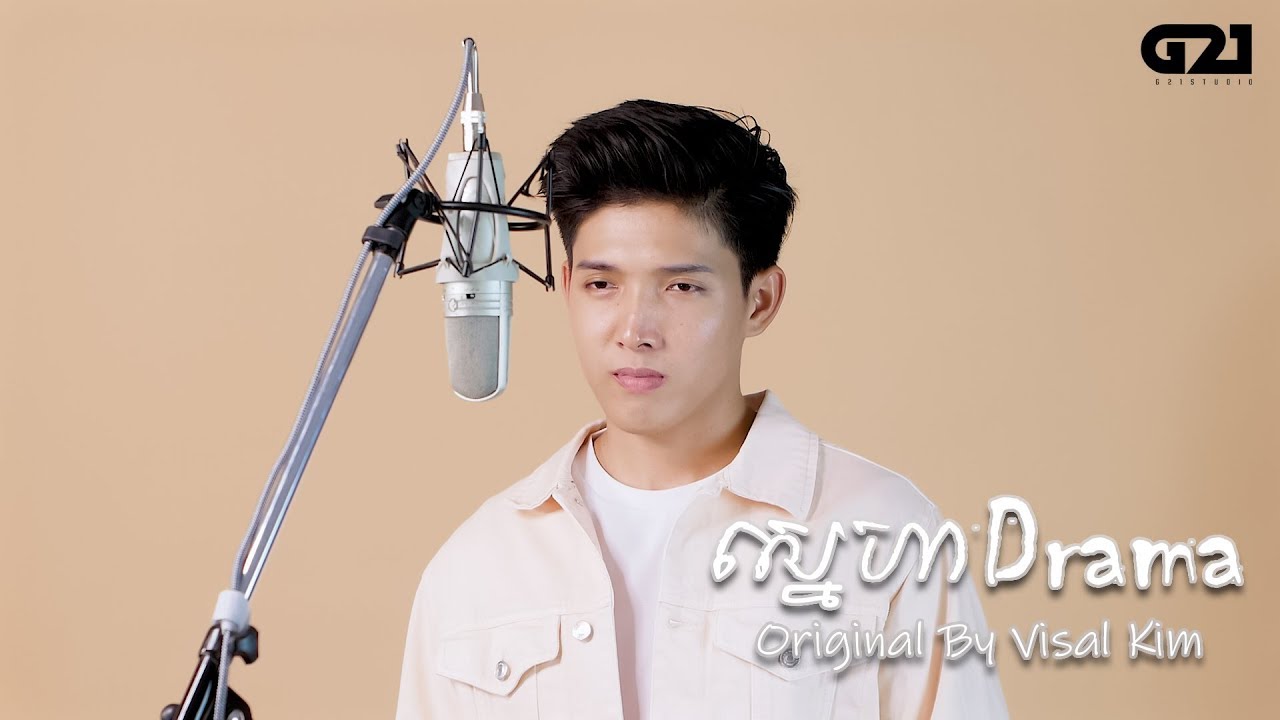 Visal Kim - ស្នេហាDrama - YouTube