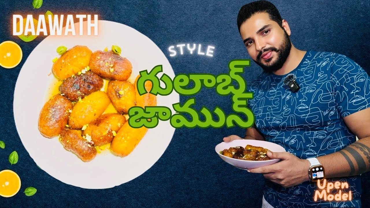 how to make DAAWATH style గులాబ్ జామున్ at home by Upen Model - YouTube