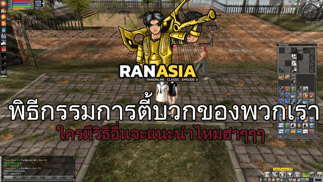 RAN ASIA พิธีกรรมการตีบวกใคร มีวิธีดีตีบวกกว่านี้ฮาๆๆๆๆๆ - YouTube