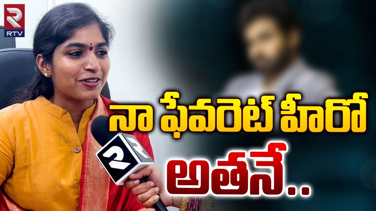 నా ఫేవరెట్ హీరో అతనే.. | Congress MLA Yashaswini Reddy Exclusive ...