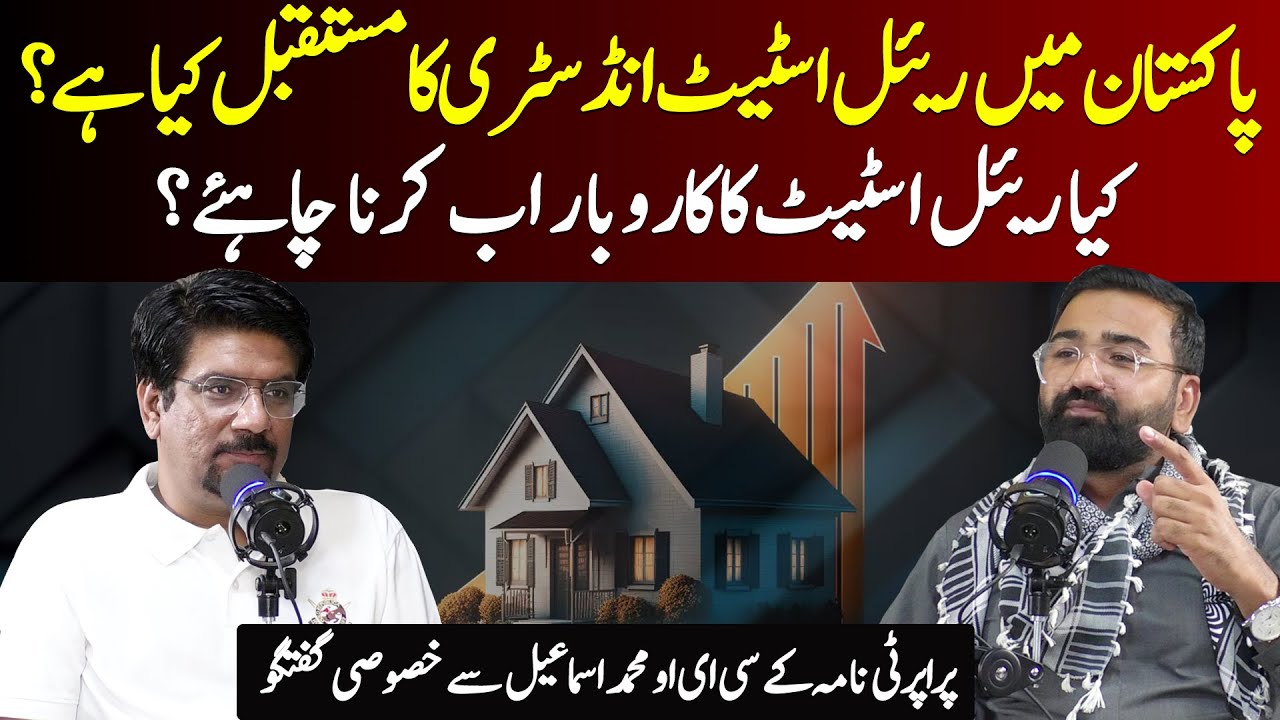 Future of Real Estate Industry in Pakistan | Property Nama CEO Muhammad ...