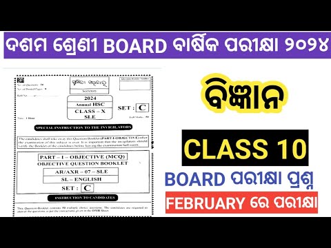 Class 10 board question paper 2025 || class 10 exam questions paper ...