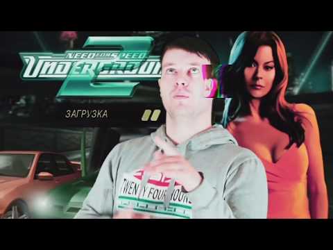 GSPD – NFS Underground (Official Video)