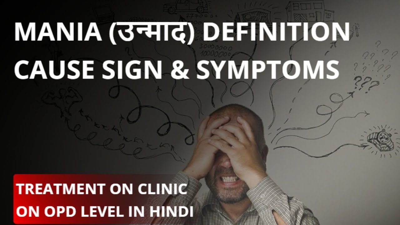 Mania | Cause | Sign & Symptoms | Treatment on Clinic on OPD level in ...