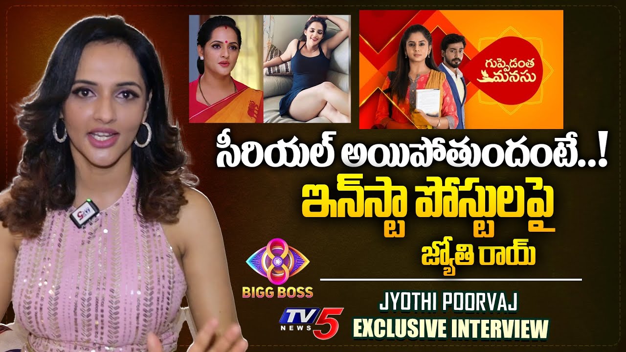 Guppedantha Manasu Serial Jagathi (Jyothi Poorvaj) INTERVIEW | Jyothi ...