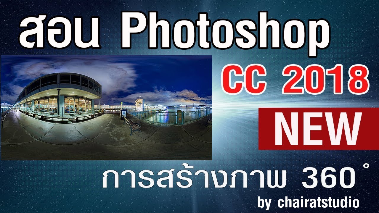 Photoshop CC 2018 Make Panorama 360 For Facebook photo and video - YouTube