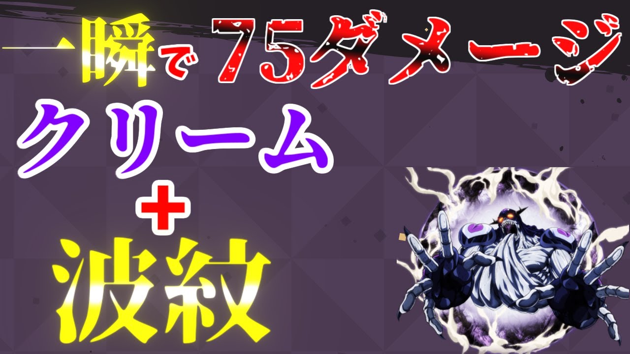 【Roblox YBA】Cream+hamon の技・コンボ・スキルツリーを紹介 - YouTube