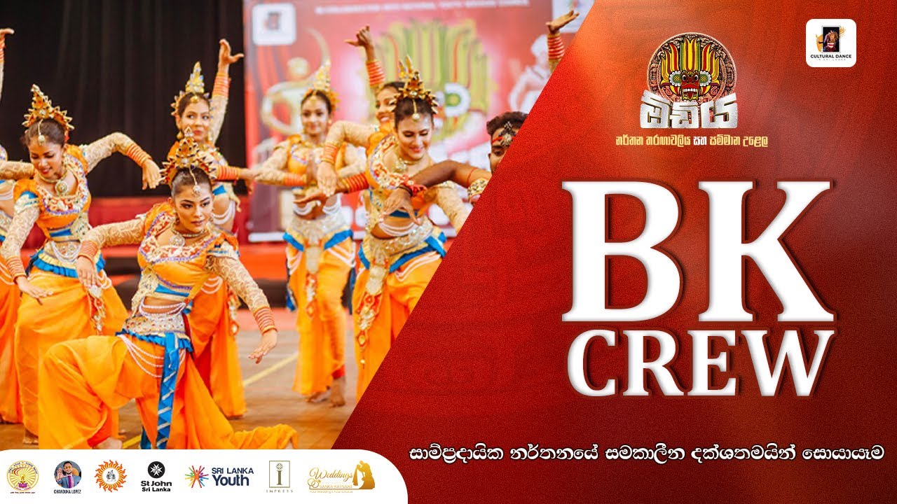 BK Crew | ඕඩිය නර්තන තරගාවලිය | Odiya Award Ceremony Sri Lankan - YouTube