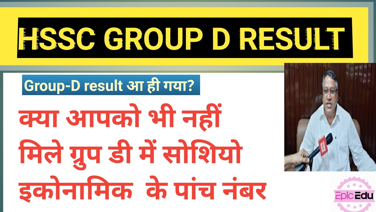 Hssc group d cut off 2023 /hssc result update today /hssc score card ...