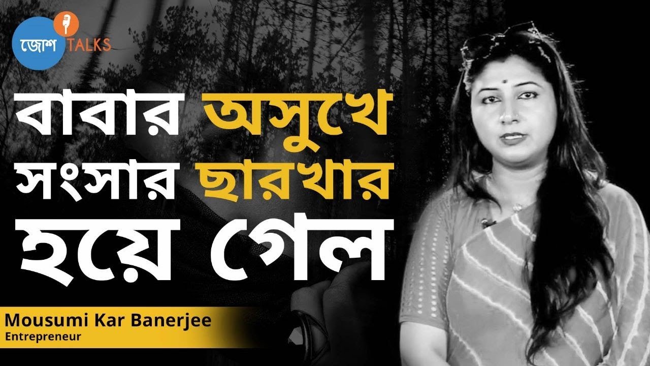 এখন এইভাবে, বাড়ি বসে, আমি মাসে 1 Lakh টাকা আয় করি | Mousumi Kar ...