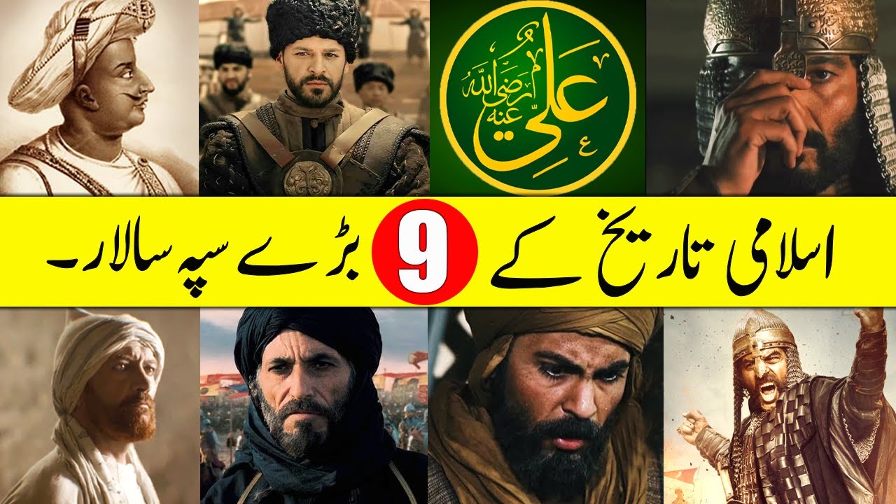 Top 9 Greatest Muslim Commanders In History ||عظیم مسلمان سپہ سالار ...