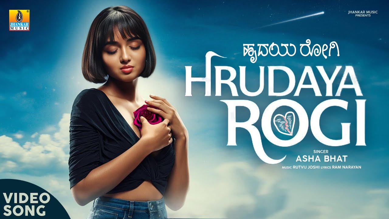 Hrudaya Rogi (Official Music Video) feat. Asha Bhat | Ram Narayan, Rutvij Joshi | Jhankar Music ...