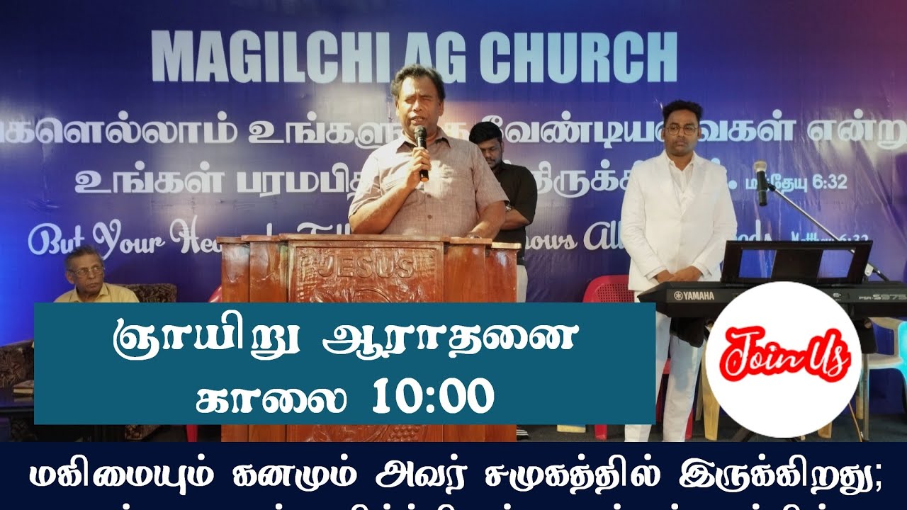 Sunday Service April 23 @Magilchi_AG_Church #Message #Jehu - YouTube