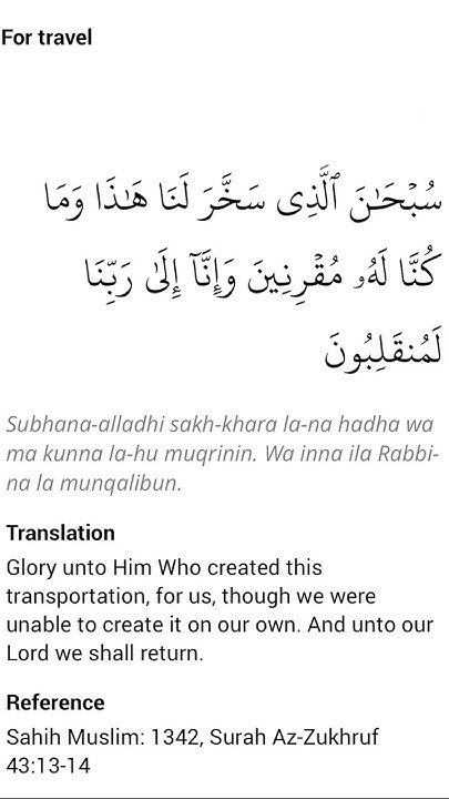 Safar ki Dua (Dua for Travel) #safarkidua #safar #dua #travel ##pray # ...