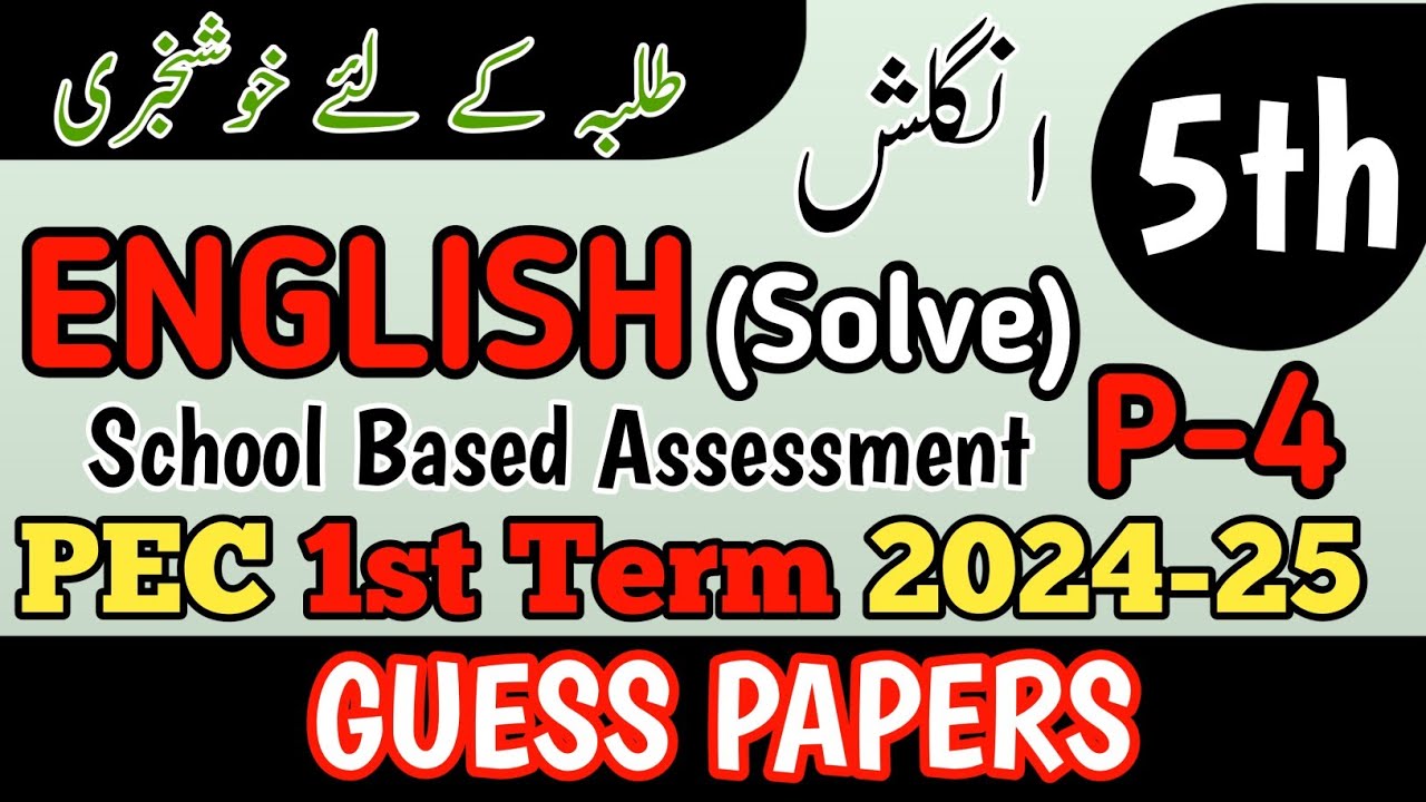 Class 5 English Paper School Based Assessment 2024 SBA First Term class-5-english-paper-school-based-assessment-2024-sba-first-term