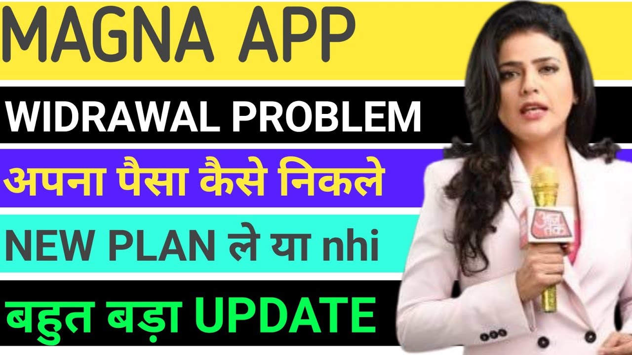 MAGNA APP अब कब तक चलेगा MAGNA app se withdrawal kaise karen - YouTube