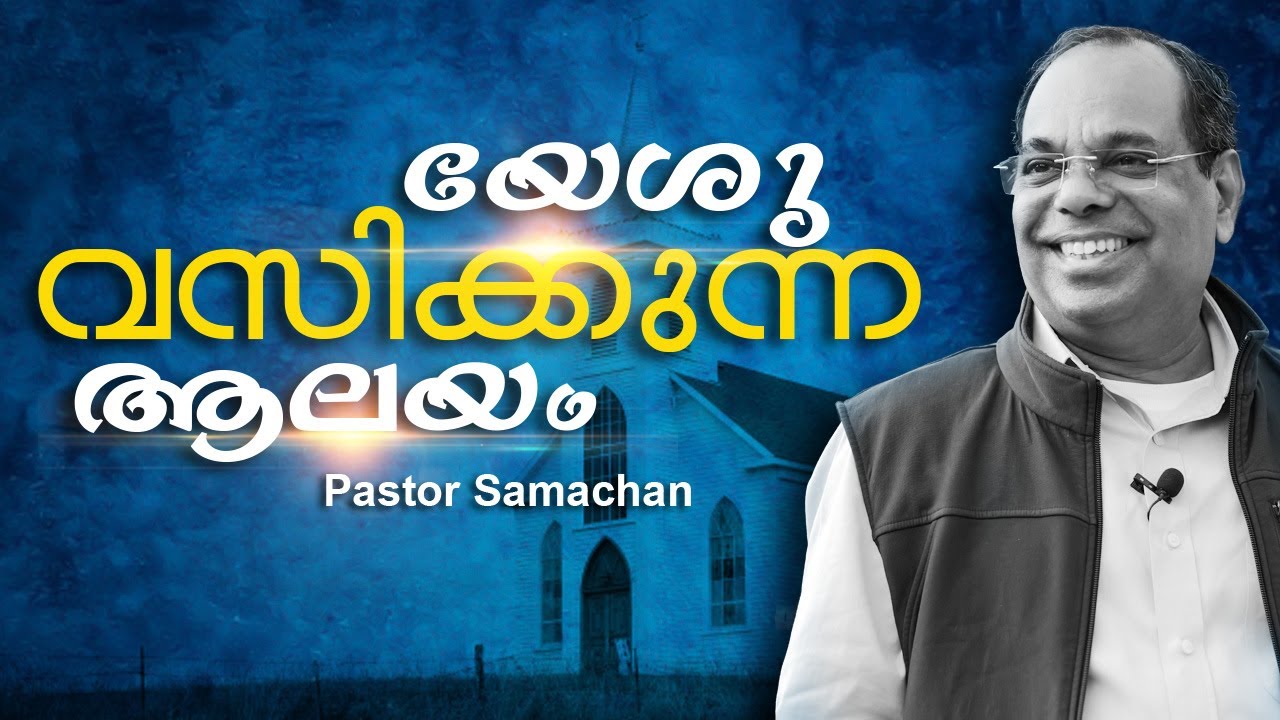 Malayalam Christian Messages 2020 | Prophet Samachan |Thomas Cherian ...