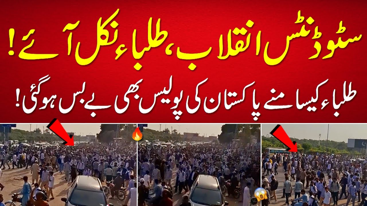 PGC Student Protest|Student Protest Unbelievable Scene|Punjab College ...