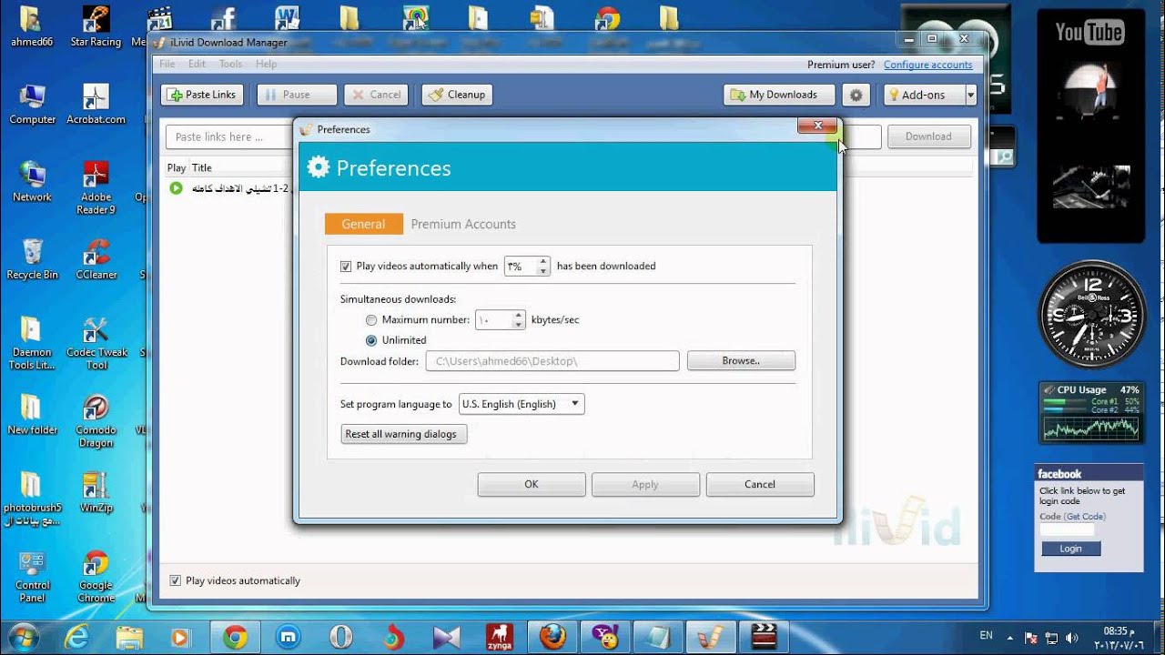 ilivid download manager برنامج تسريع التحميل من الانترنت المجاني - YouTube